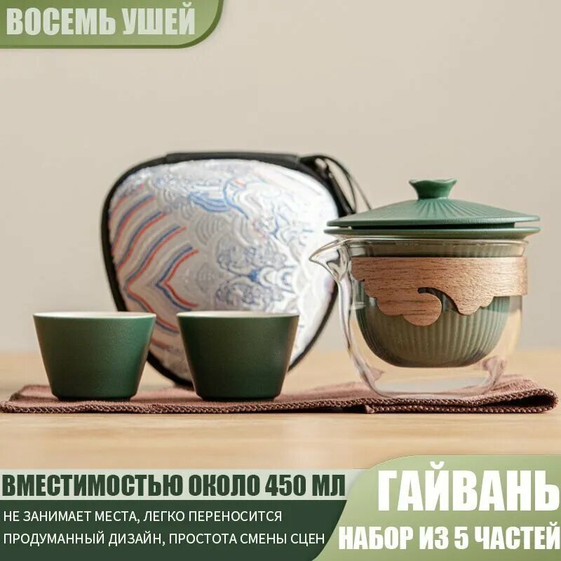 Восемь ушей Гайвань, 450 мл, 5 шт