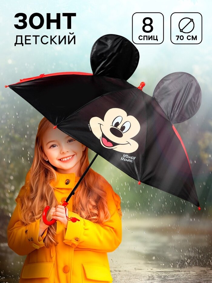 Зонт-трость