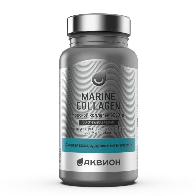 Аквион морской коллаген N50 табл жеват массой 1960мг