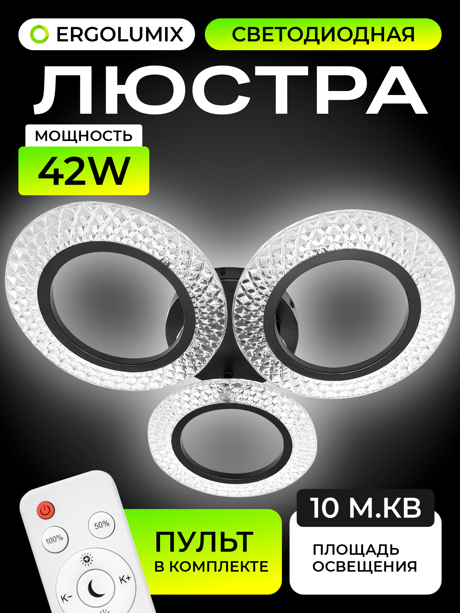 Люстра потолочная светодиодная на кухню, прихожую и спальню/ Светильник в комнату