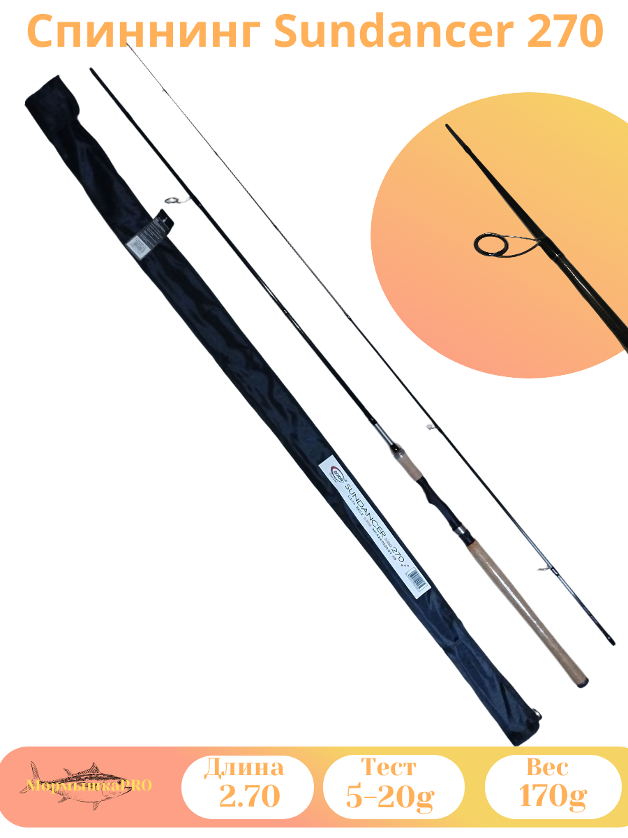 Спиннинг "Доюй" Sundancer, штекерный, карбон, быстрый строй, длина 2,7м
