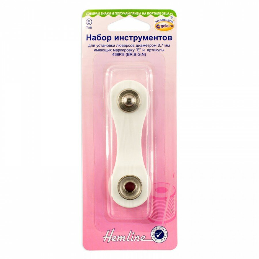 Набор инструментов для установки люверсов 8,7 мм, тип Е HEMLINE 439P.8