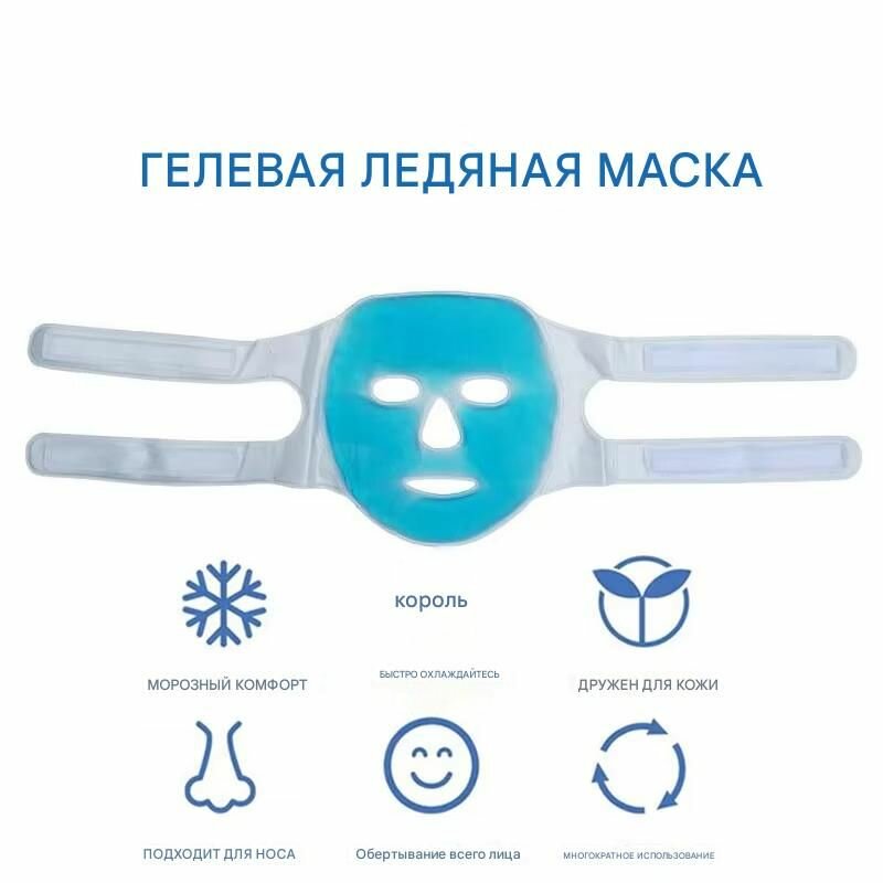 2 в 1 горячая и холодная гелевая маска устраняет отечность и темные круги, многофункциональная маска для сна, спа и путешествий