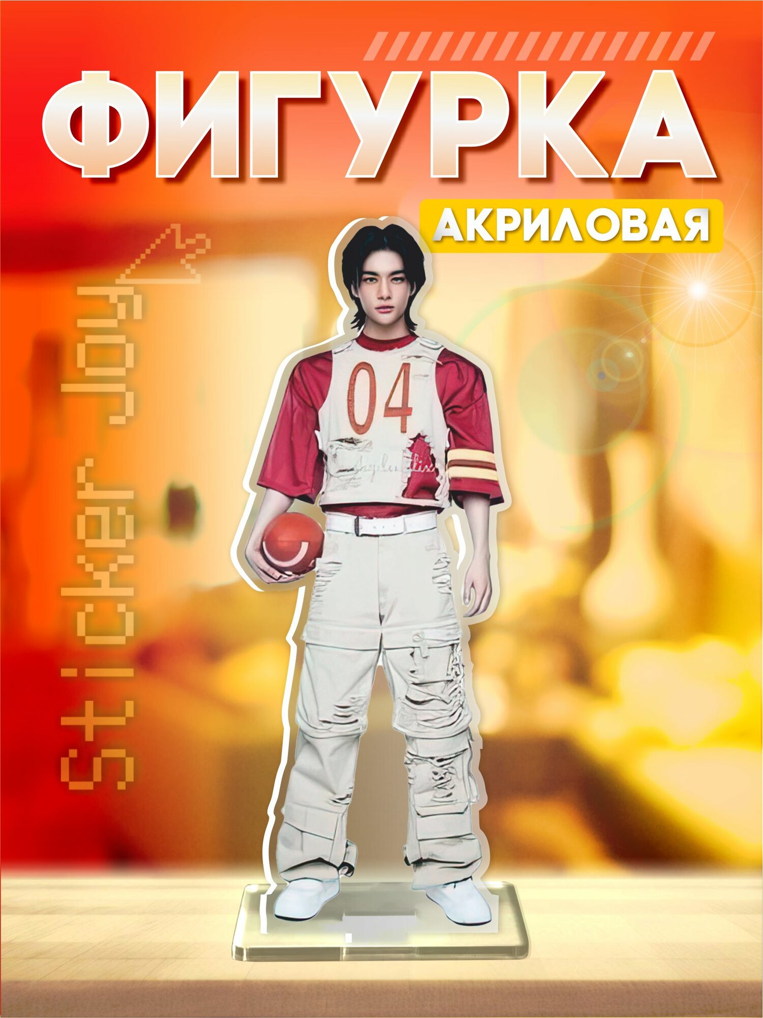 Акриловая фигурка Stray Kids Стрей кидс