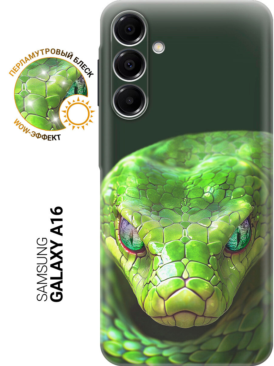 Силиконовый чехол на Samsung Galaxy A16 с принтом "Змея"