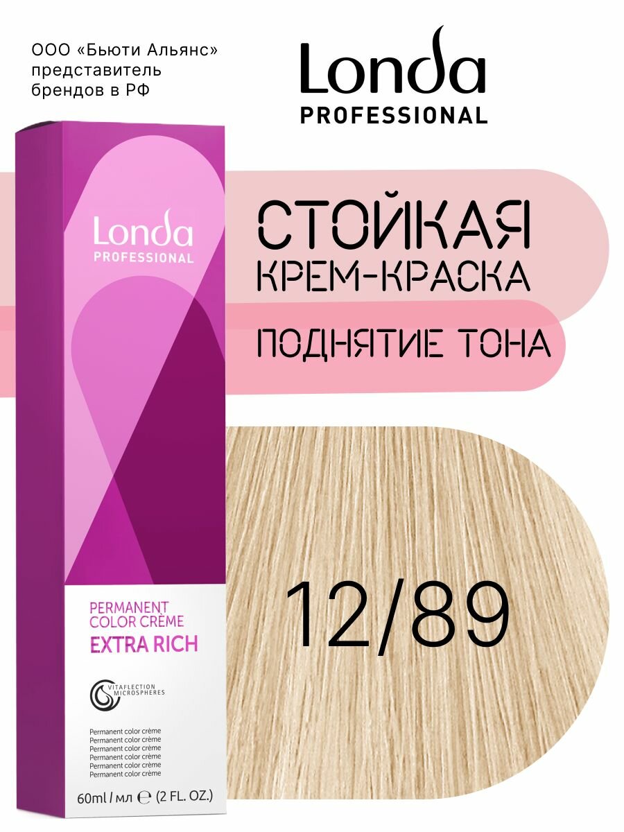 Стойкая крем-краска Londa Professional Permanent Color Creme 12/89, 60 мл