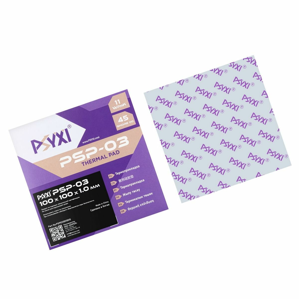 Термопрокладка PSYXI PSP03 100x100x1.0 мм 11.0 Вт/мК