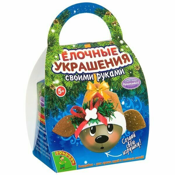 Набор для творчества "Шар-подарок" Собачка / Bondibon