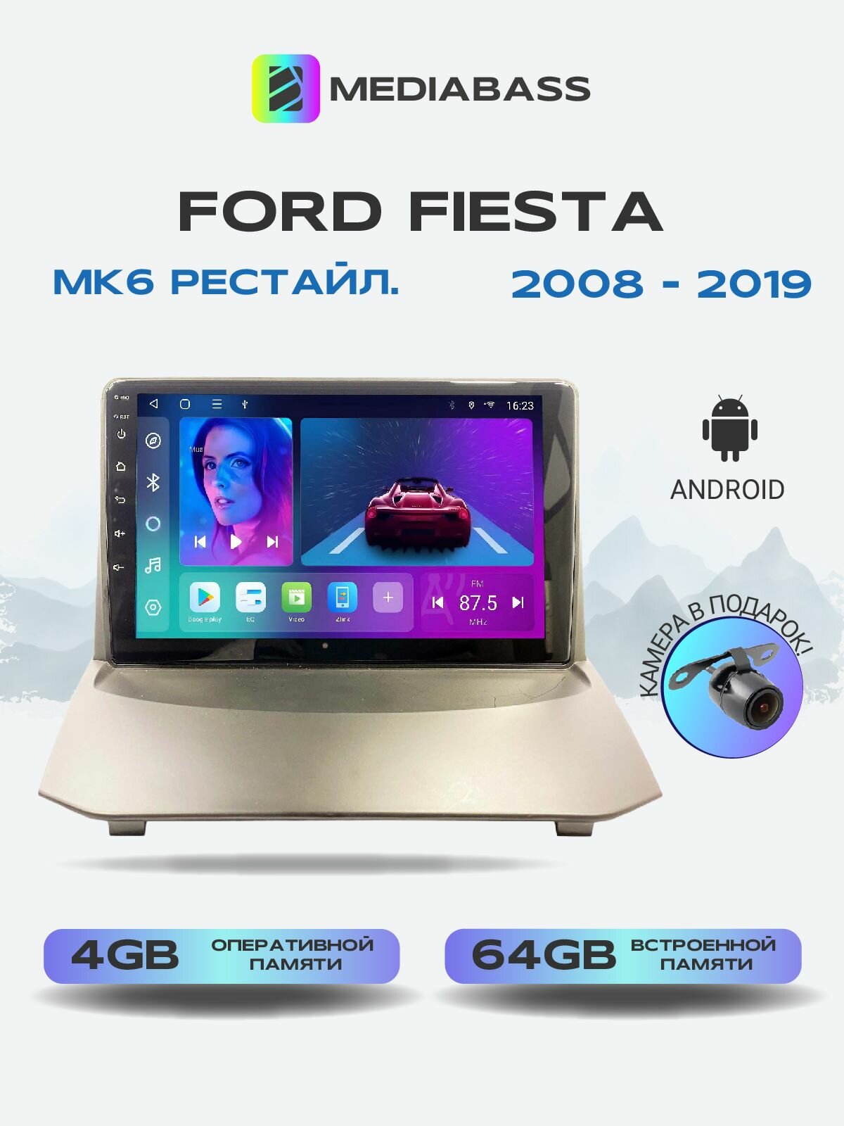 Магнитола для Ford Fiesta 2008-2019. Андроид магнитола, 4/64ГБ. Форд Фиеста