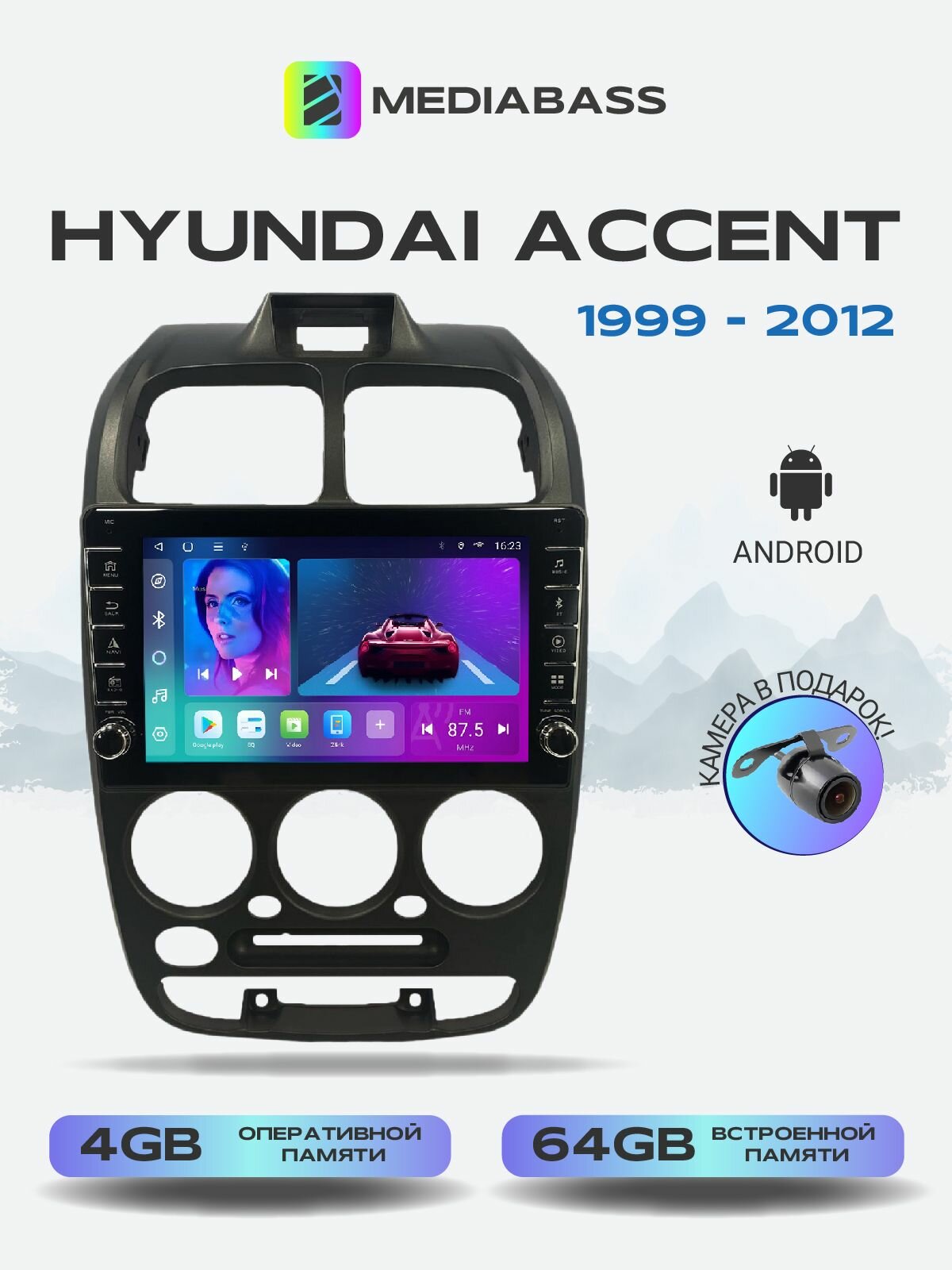 Магнитола для Hyundai Accent 1999-2012. Андроид магнитола, 4/64ГБ. Хендай Акцент