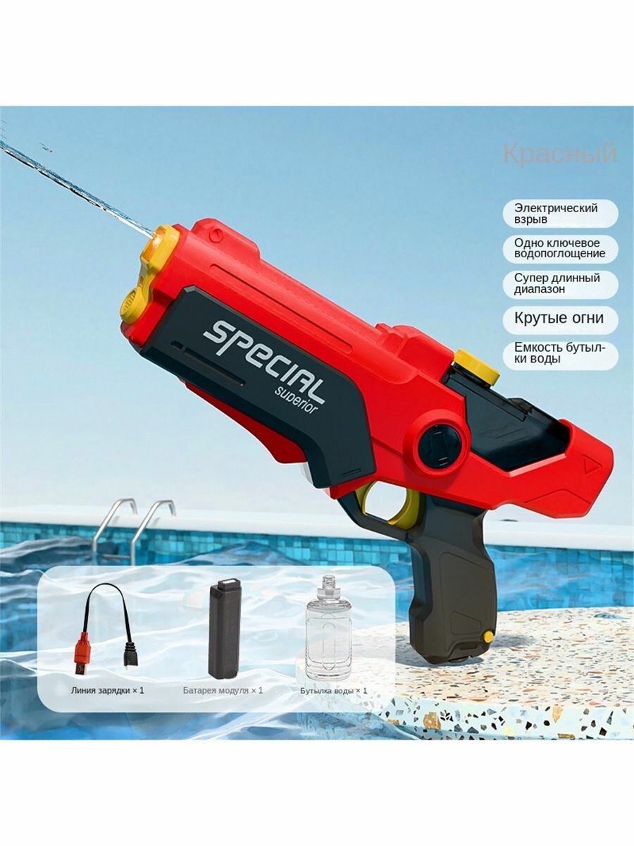 Водяной пистолет электрический, Большая емкость, автоматическое водопоглощение, черный, красный