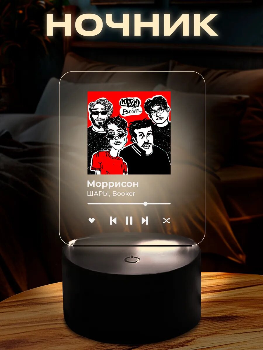 Ночник Woodcutty