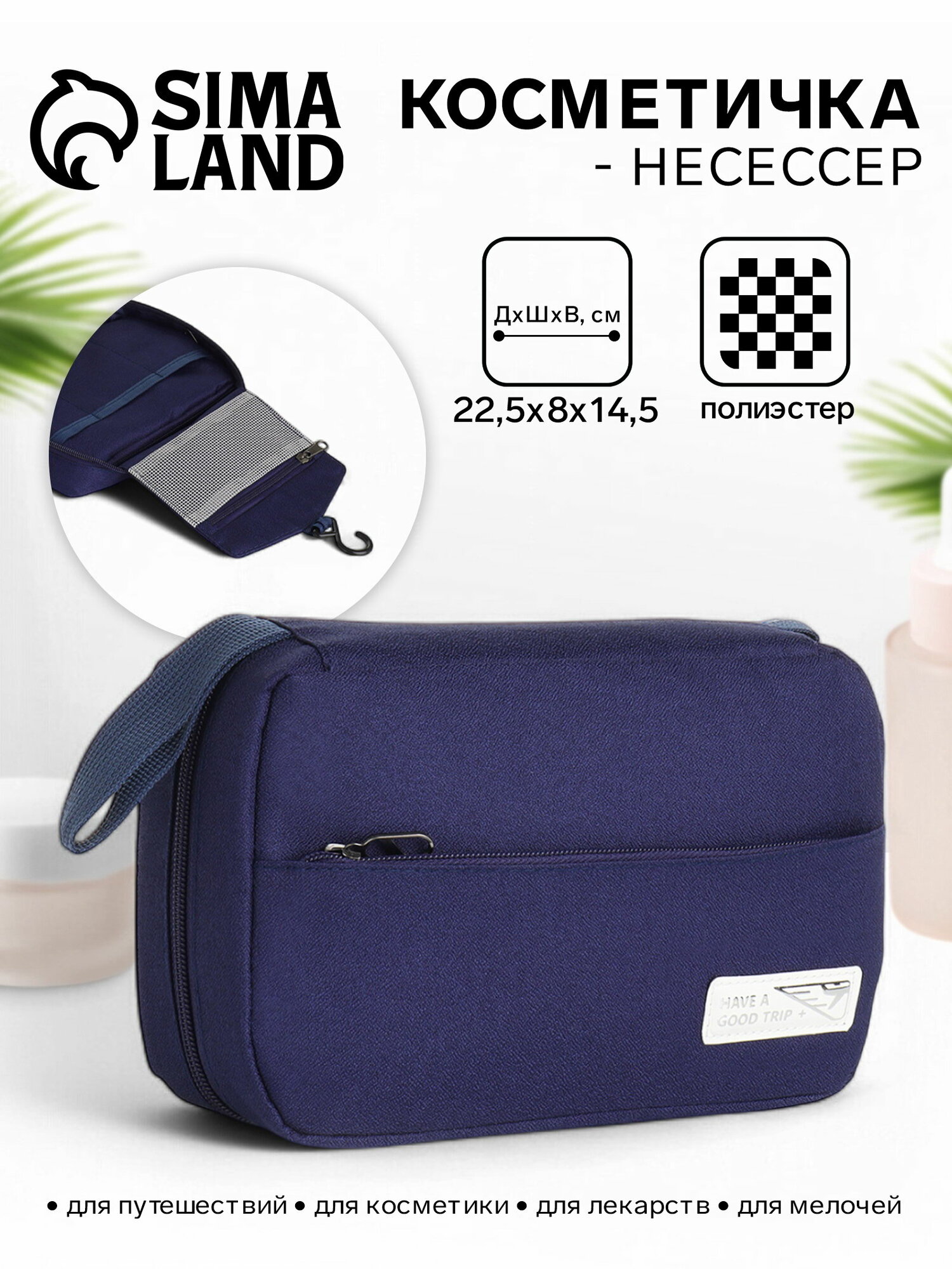 Косметичка