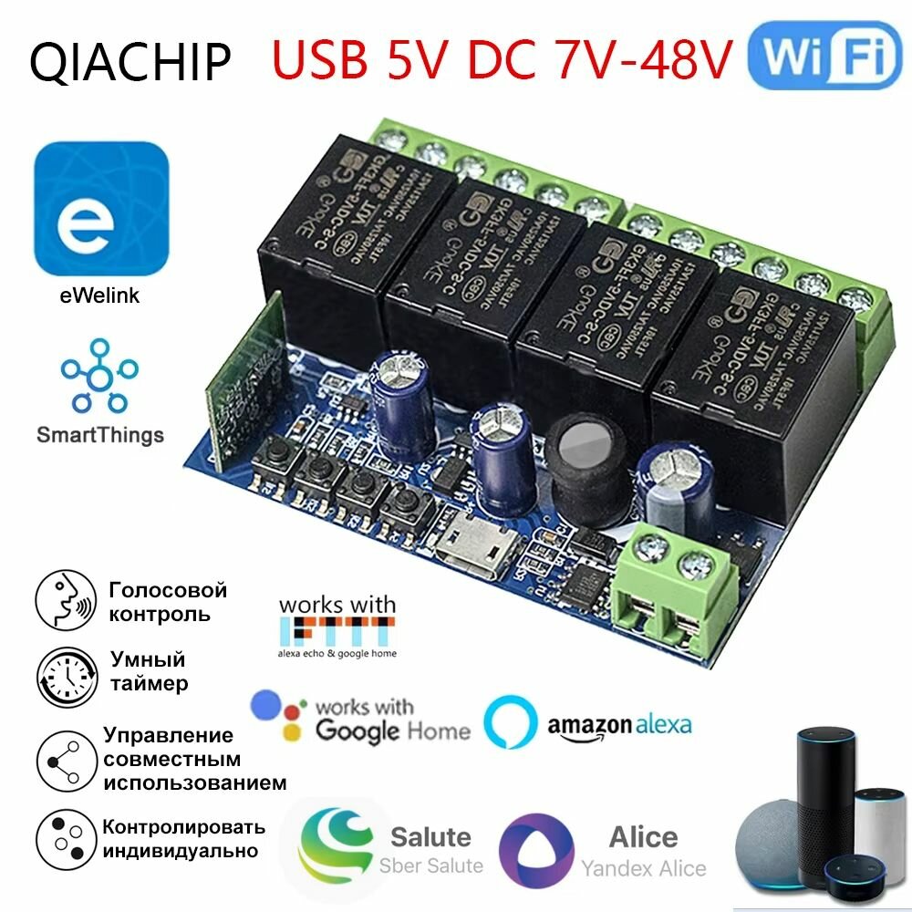 Умный Wi-Fi переключатель, интеллектуальный релейный модуль KR0548-4CH USB 5V DC 7V-48V, беспроводной таймер с управлением через мобильное приложение, совместим с EWeLink, Salute и Alice.