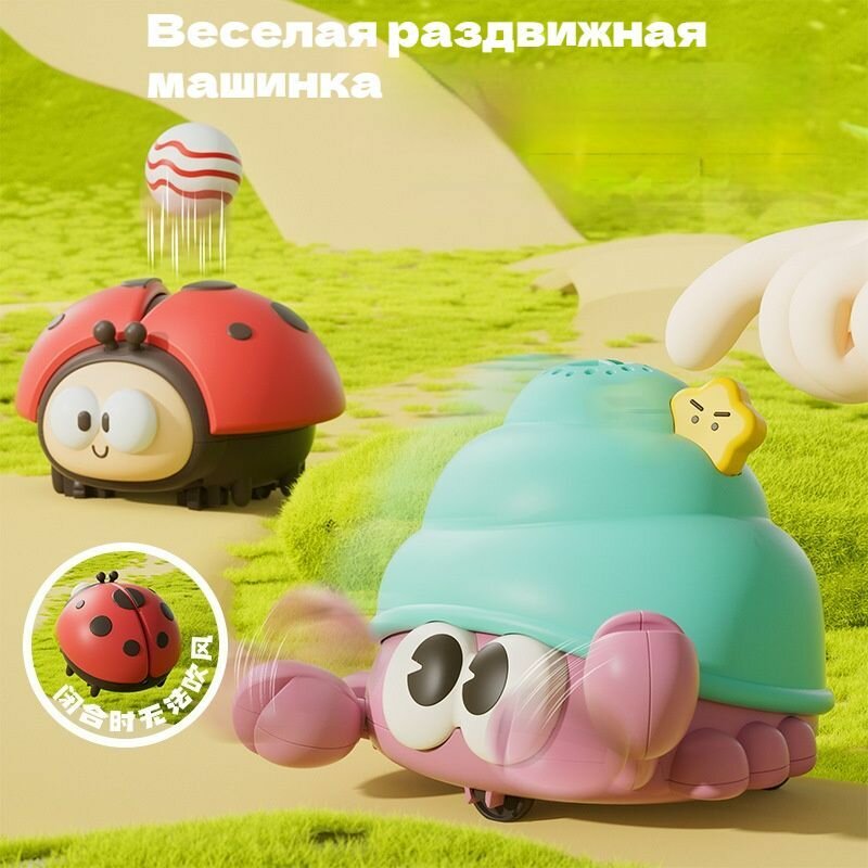 Интерактивная обучающая игрушка с левитирующим мячиком, Для мальчиков и для девочек. Инерционная машина