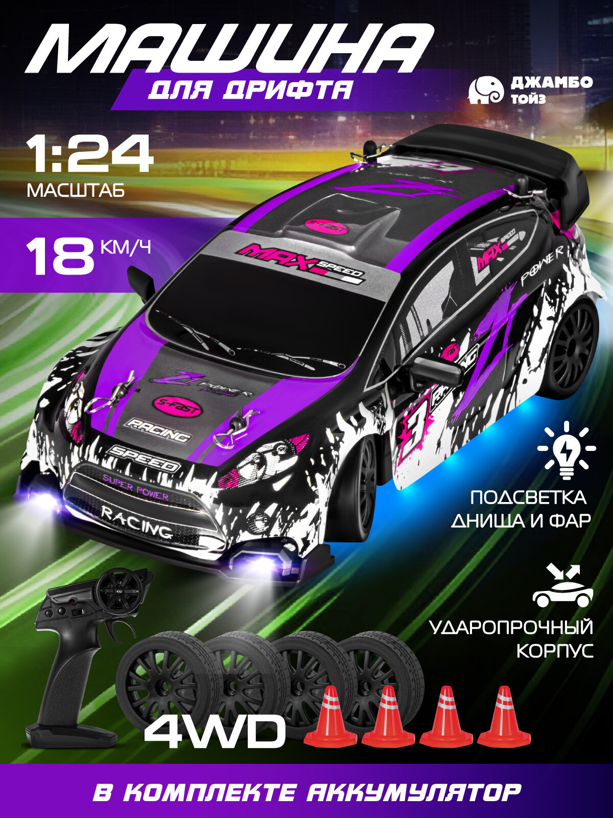 Радиоуправляемая машинка для дрифта, 4 запасных колеса, М1:24, 4WD, свет, JB0405307