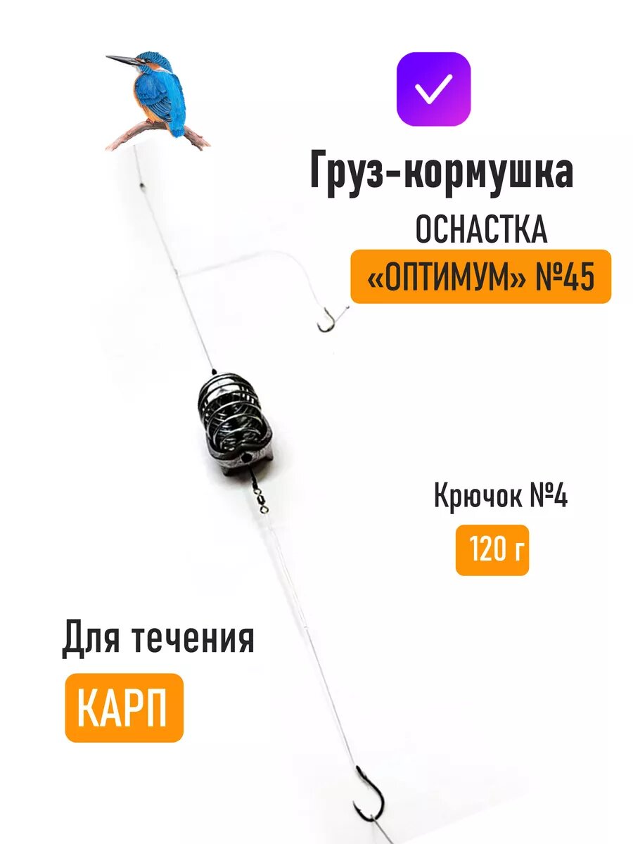 Монтаж оснастка № 45 лодочка 120 гр, крючок №4