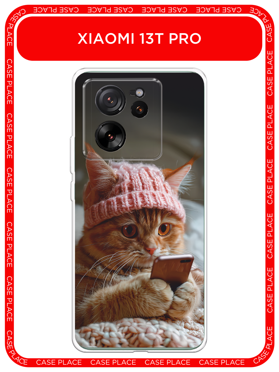 Чехол на Xiaomi 13T Pro / Сяоми 13Т Про с принтом Рыжий котик с телефоном