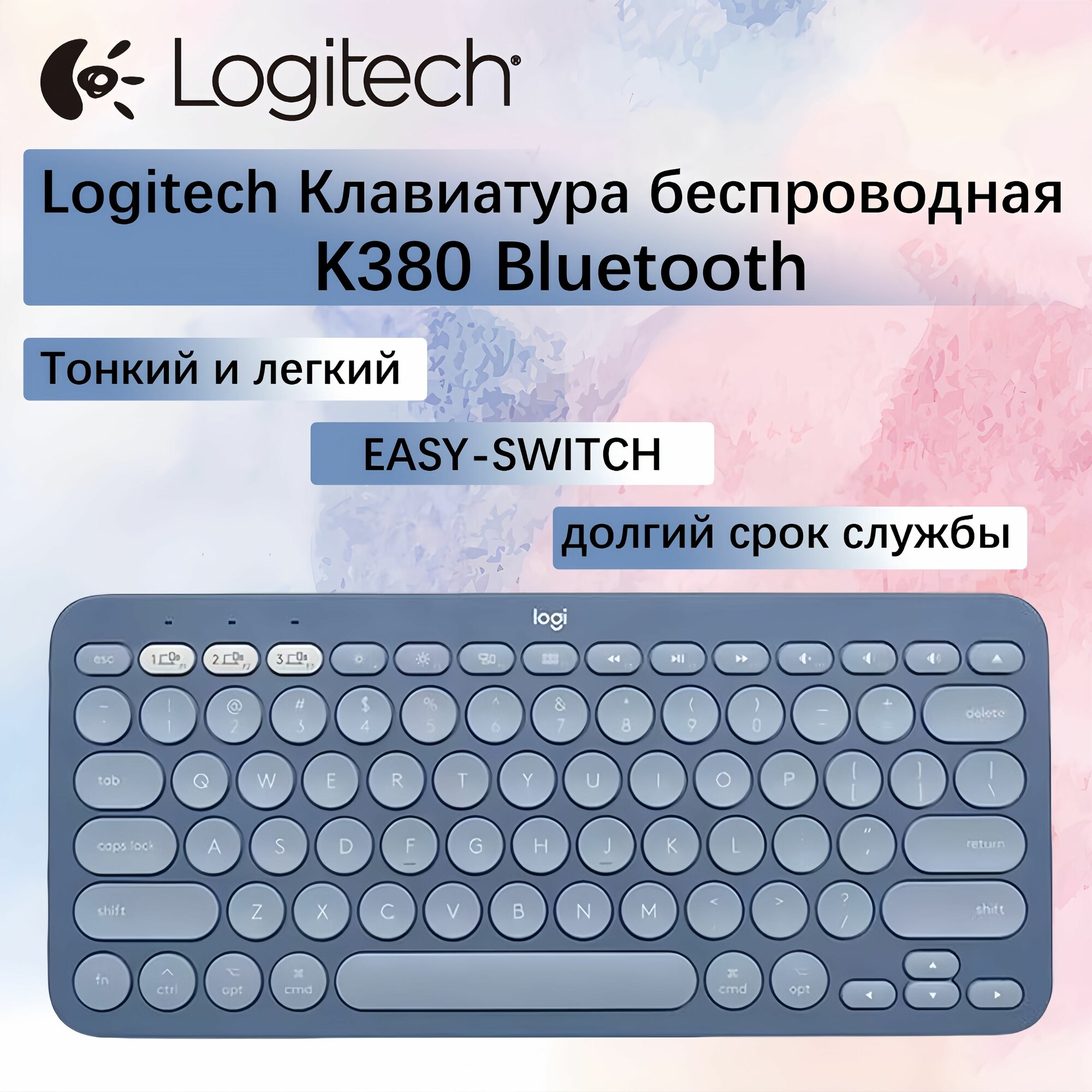 Logitech Клавиатура беспроводная K380 Bluetooth