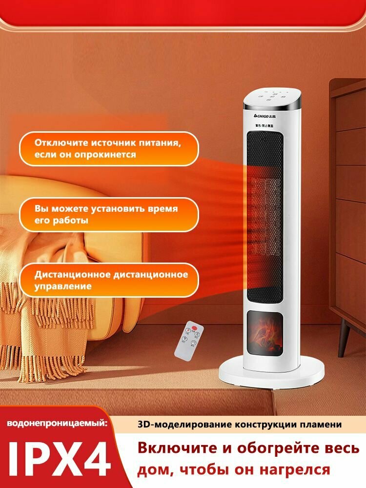 Обогреватель для дома J1NSANGE ZY337, белое