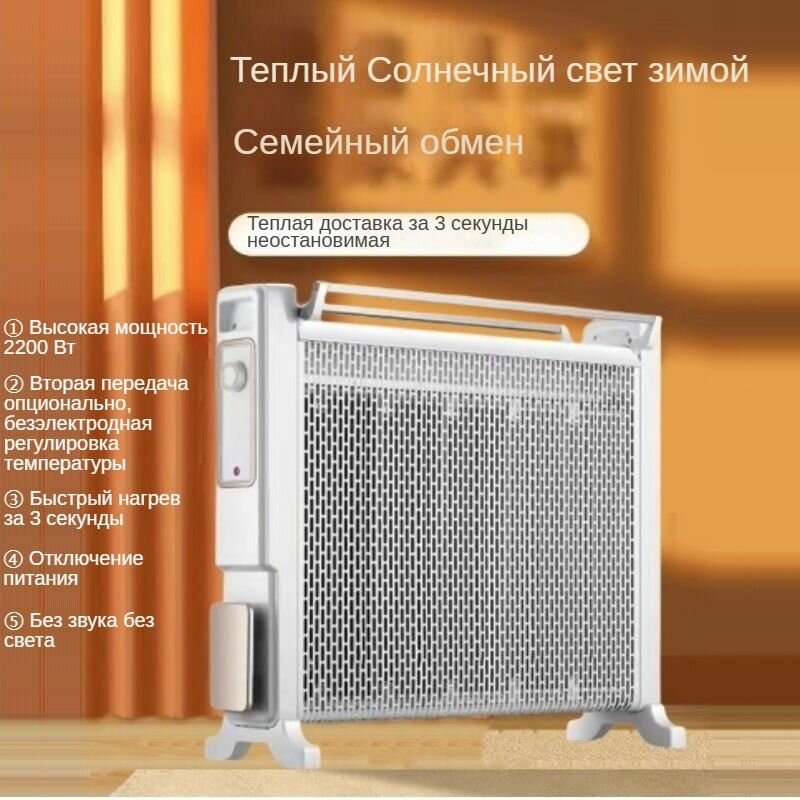 Микатермический обогреватель, Электронагреватель для защиты кремниевых кристаллов от ожогов