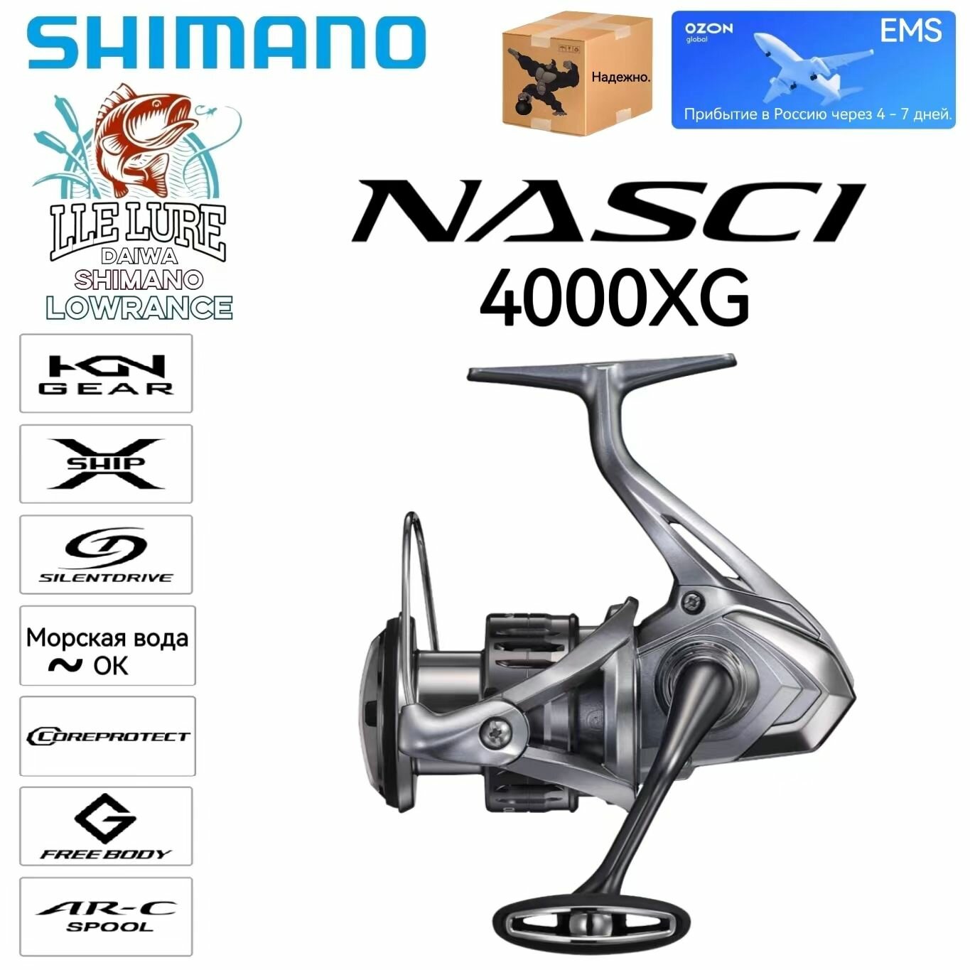 Катушка SHIMANO NASCI, 5+1 подшипник, нагрузка на фрикцион 11 кг
