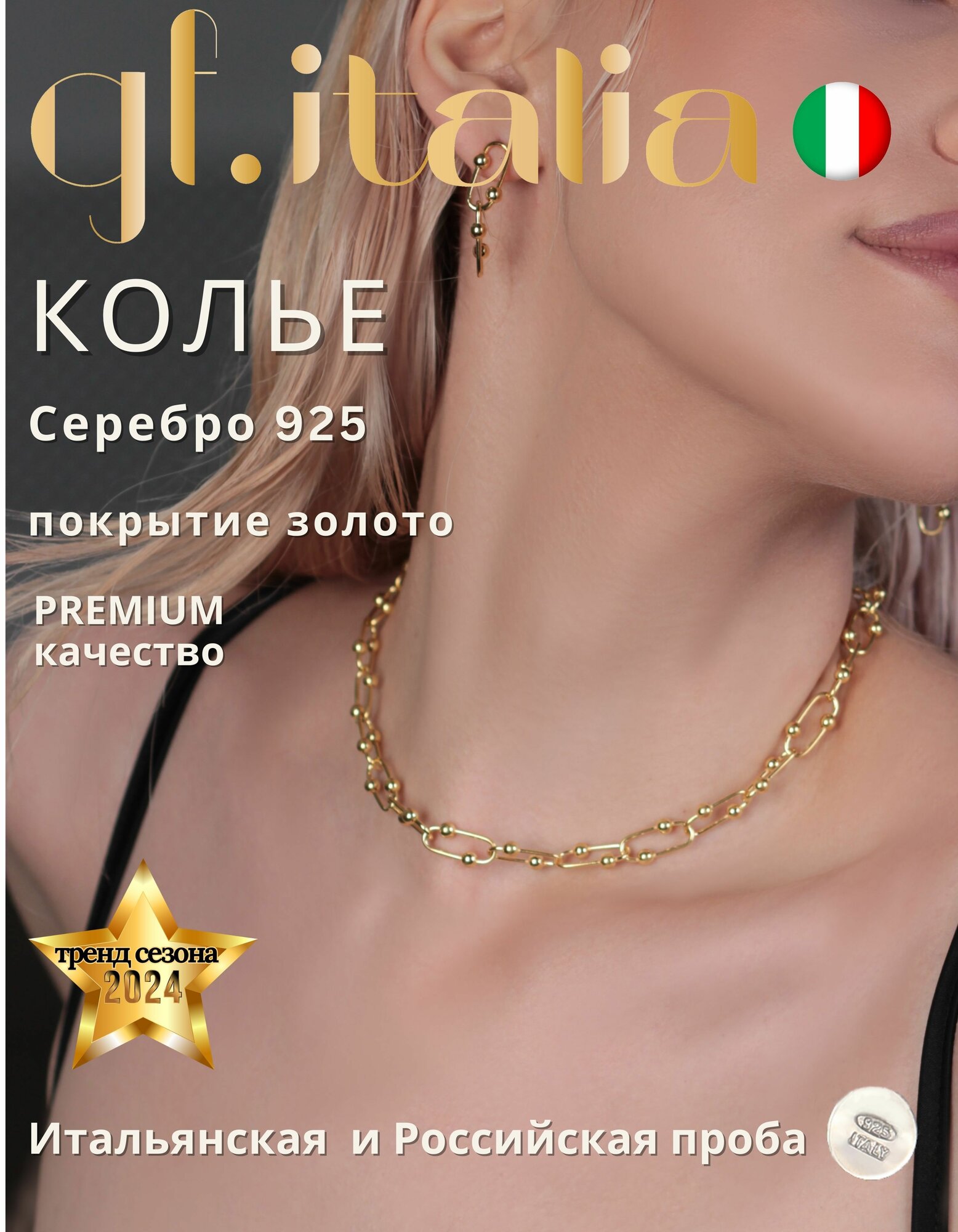 Колье, серебро, 925 проба