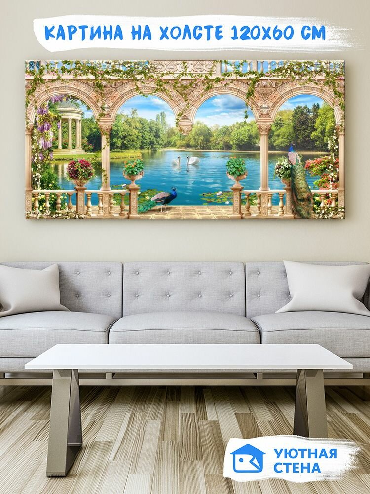 Картина на натуральном холсте Уютная стена "Терраса с павлинами и лебедями" 120х60 см
