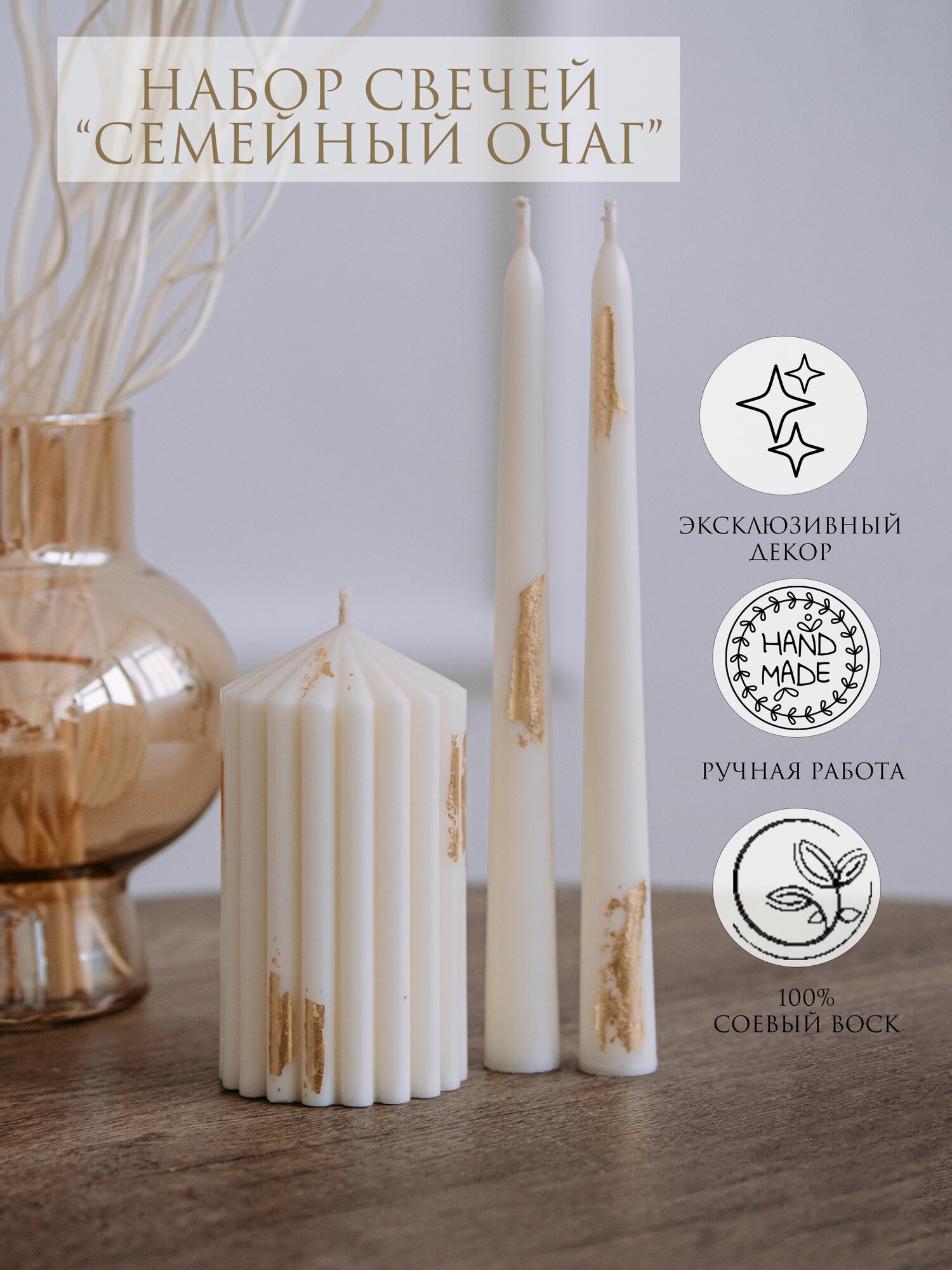 Свечи на свадьбу