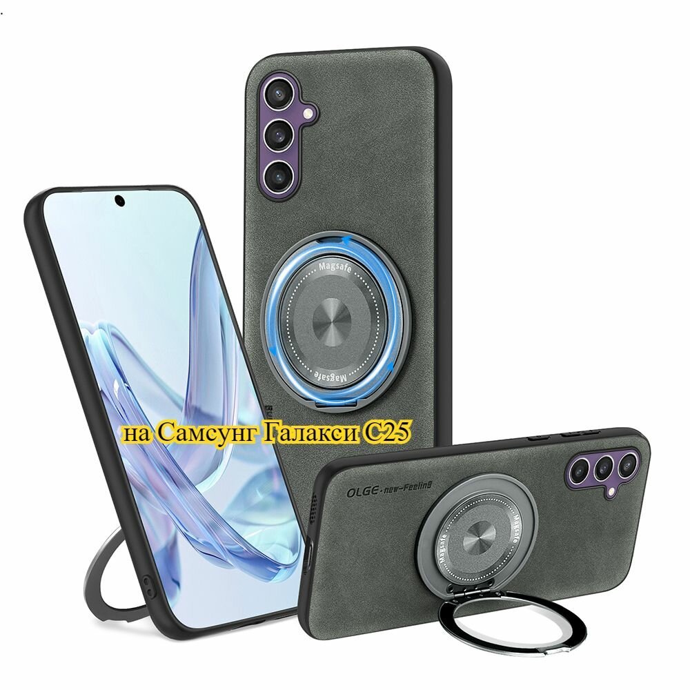 Чехол на Самсунг Галакси С25 с поддержкой MagSafe/ магсейф для Samsung Galaxy S25 для использования магнитных аксессуаров, противоударный, вращающееся на 360металлическое кольцо
