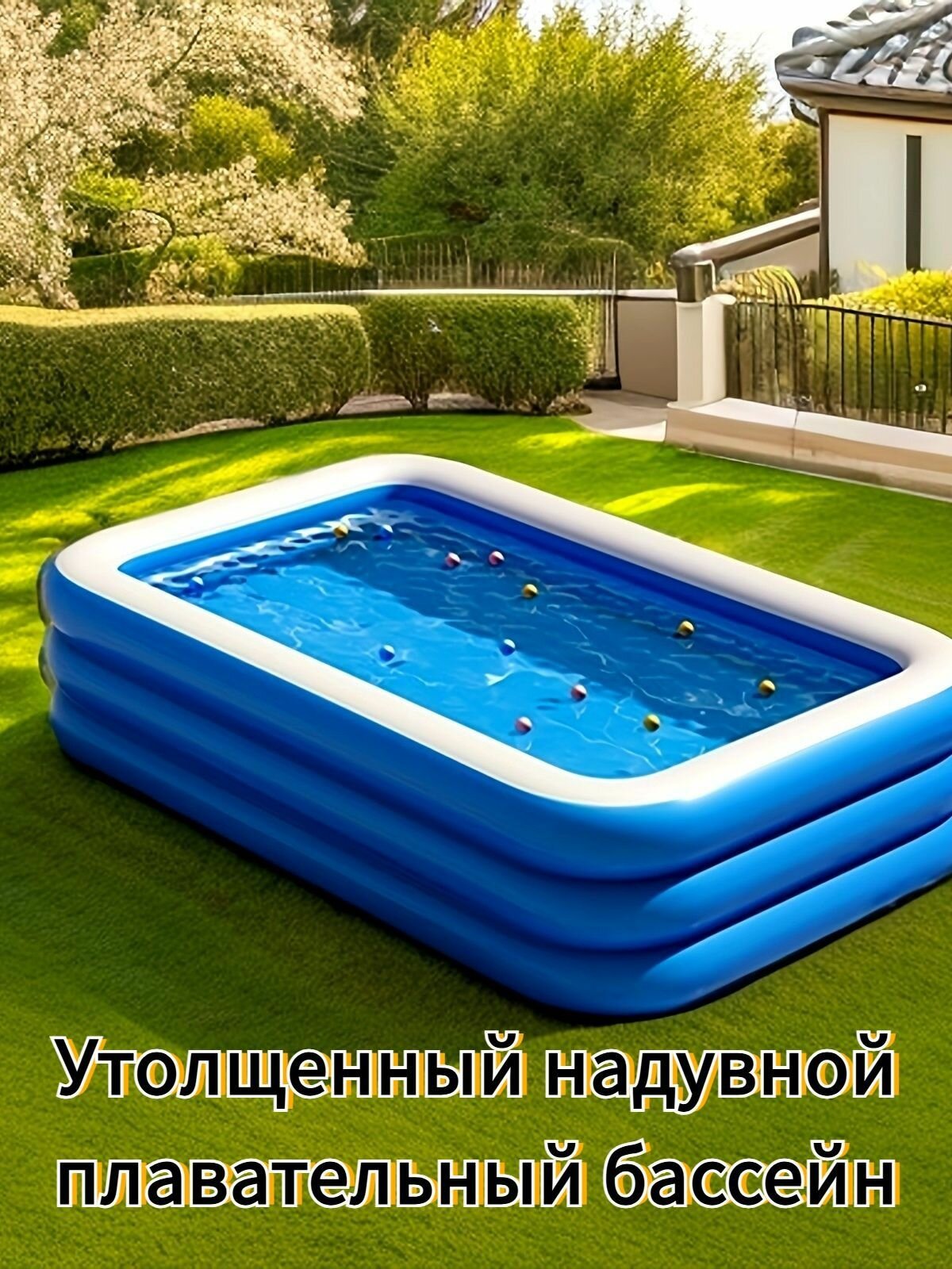 Утолщенный синий надувной бассейн длиной 3 метра-3 этажа