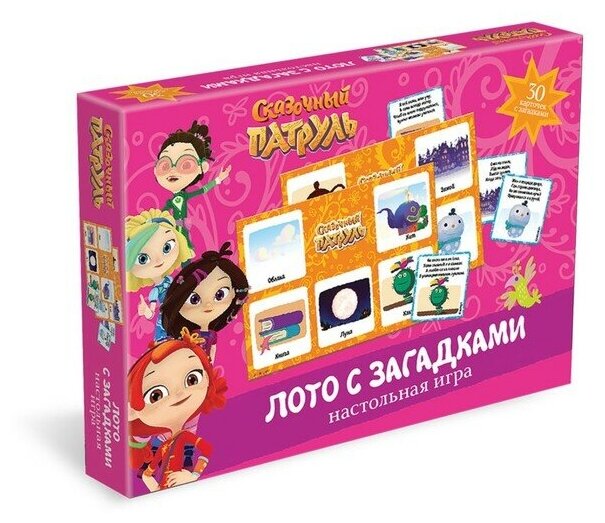 Настольная игра Лото с загадками Сказочный патруль