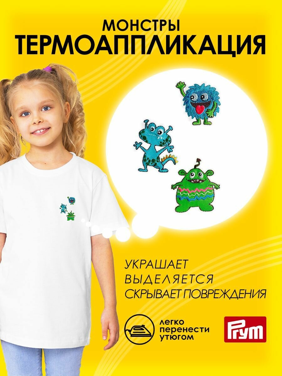 Заплатка на одежду, термоклеевая, аппликация, Prym