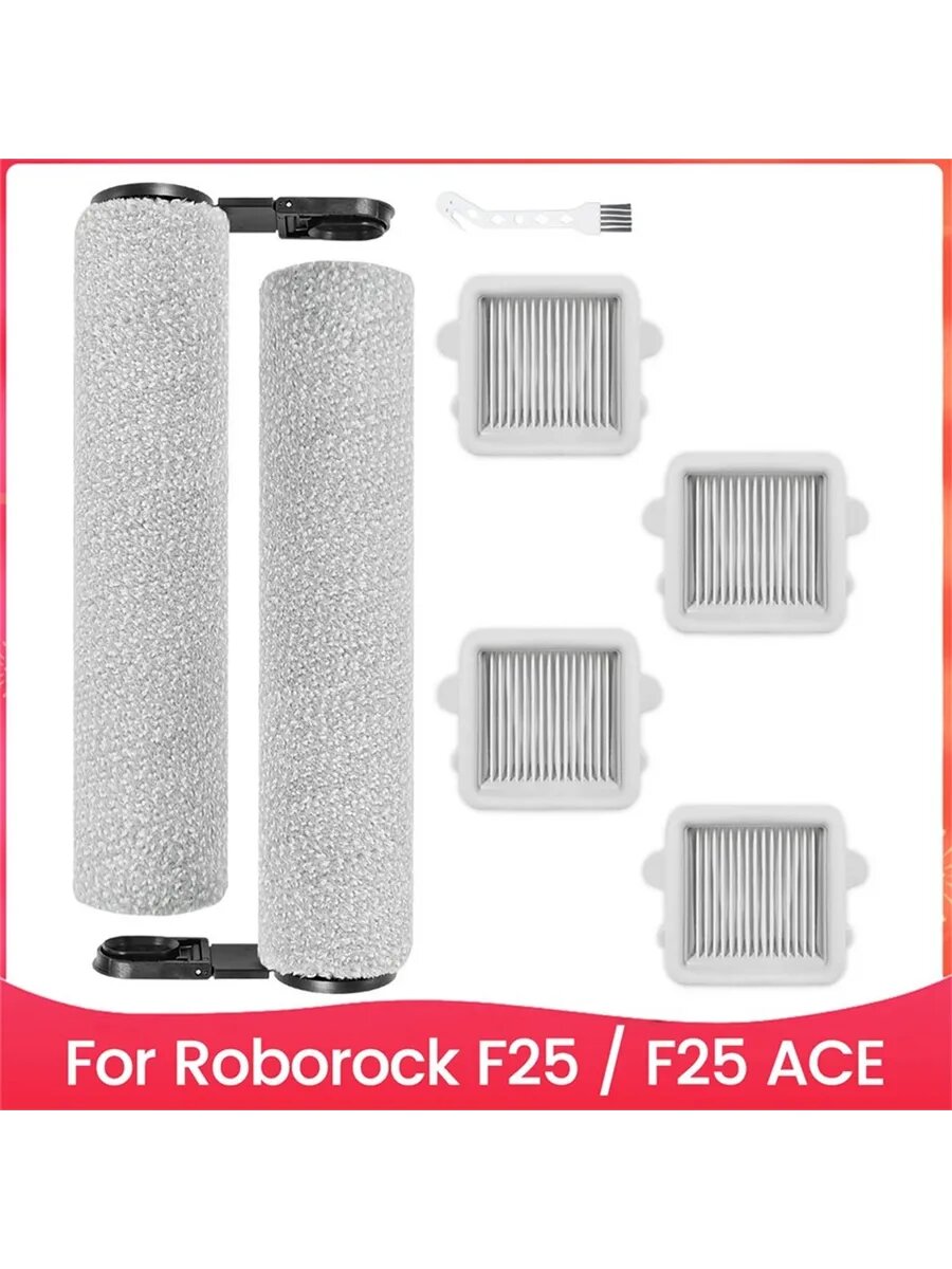 Для Roborock F25/F25 ACE Основная Роликовая Щетка