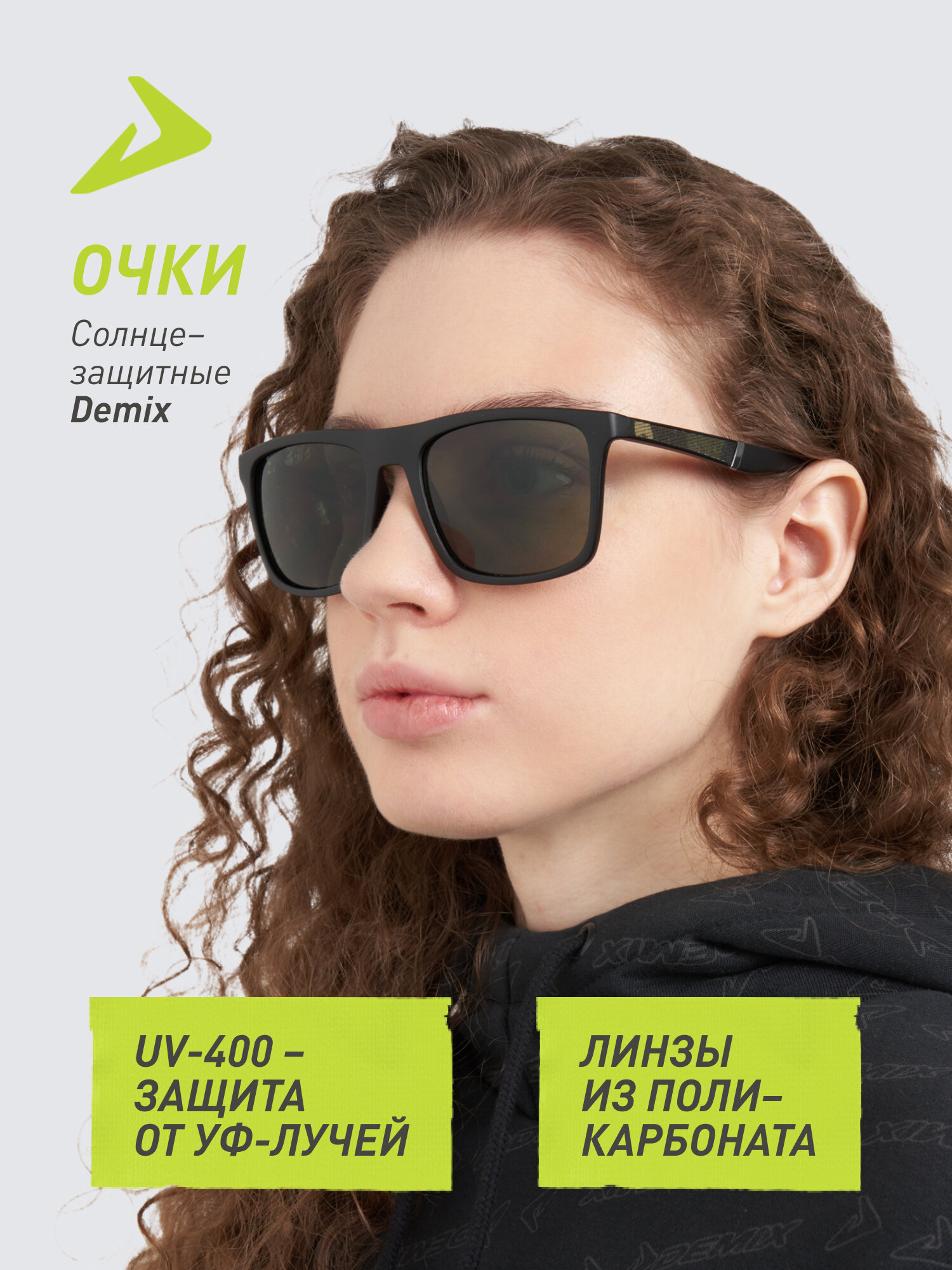 Солнцезащитные очки