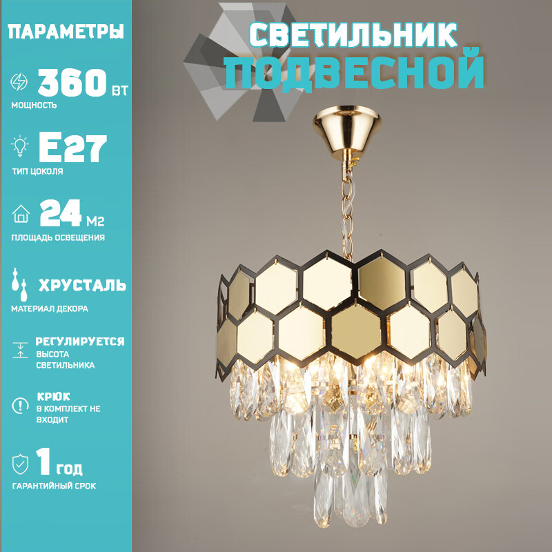 Люстра Лас Светас 45439/6 FGD