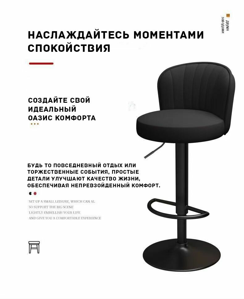 Барный стул — фото 1