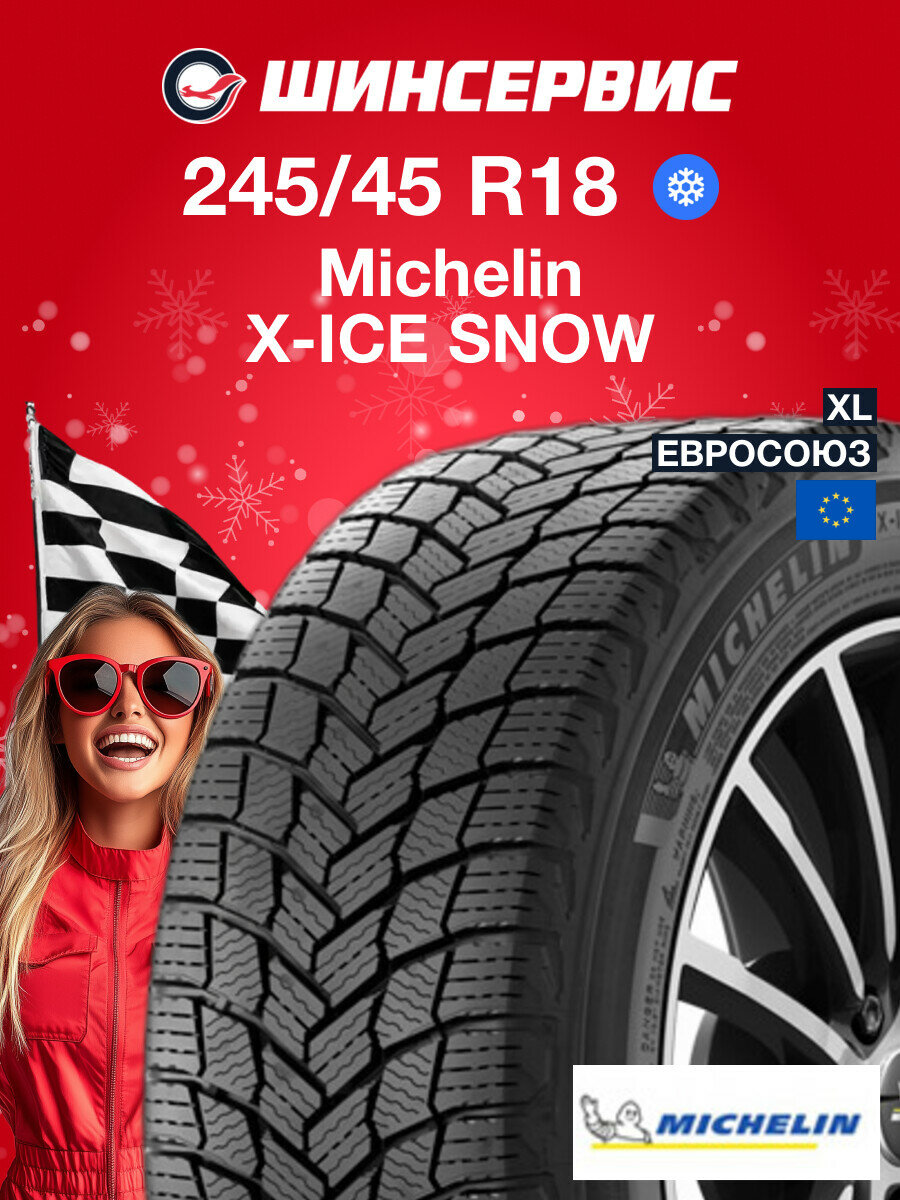 Зимняя нешипованная шина Michelin X-ICE SNOW 245/45 R18 100H