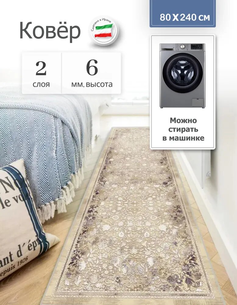 Иранский ковер винтажный на пол для комнаты безворсовый 80 х 240 см, палас для кухни, в гостиную Лавка древностей