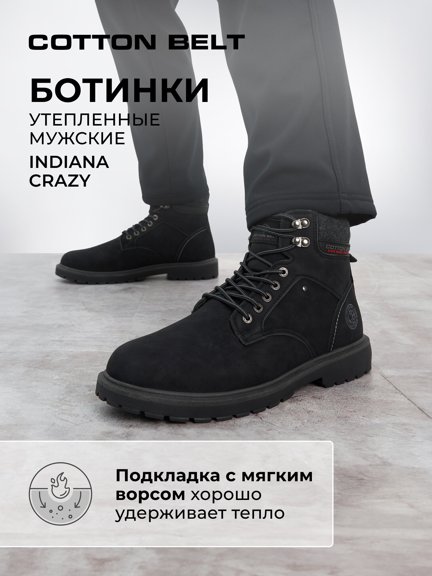 Ботинки INDIANA CRAZY