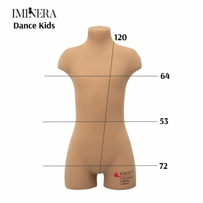 Манекен танцевальный IMINERA Dance kids портновский мягкий (дуга 120) на рост 144см без опоры