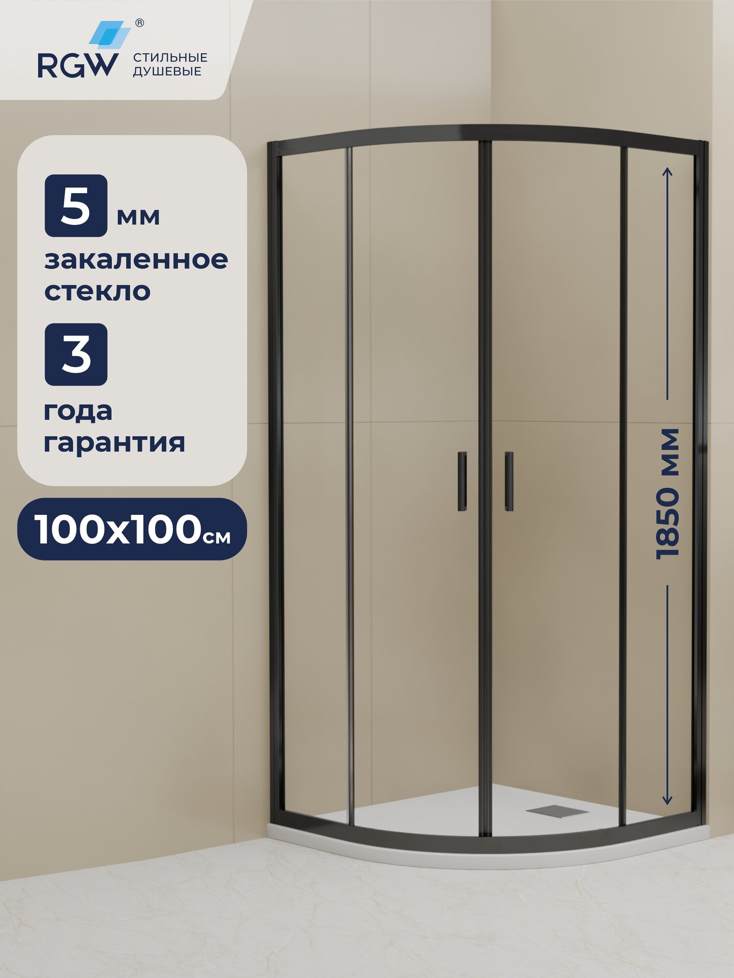 Душевой уголок 100*100*185 RGW CL-54-B 32095400-14