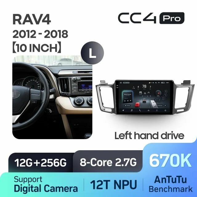 Магнитола Teyes CC4 Pro 12-256 Toyota RAV4 4 XA40 5 XA50 2012 2018 10.36"