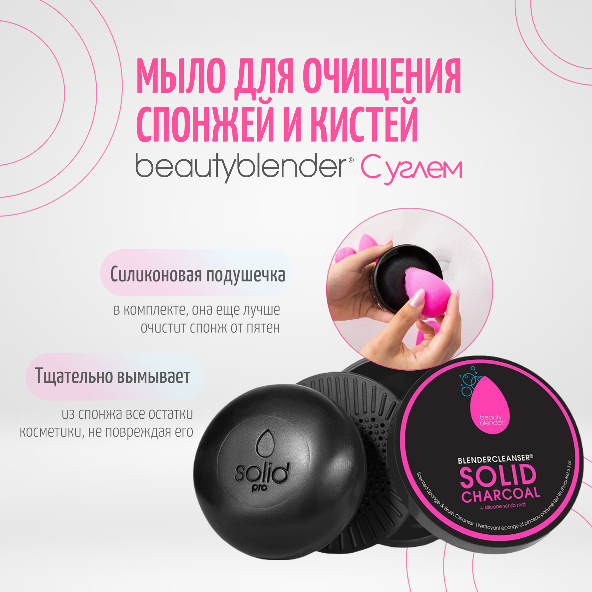 Beautyblender Мыло для кистей solid blendercleanser pro черный