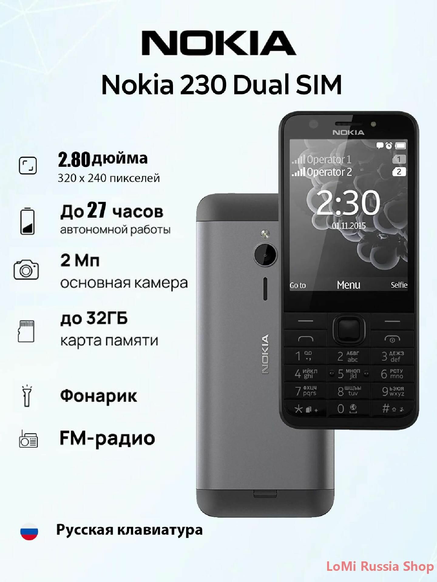 Мобильный телефон Nokia 230 Dual SIM, Телефон для пожилых с 2 SIM-картами, Аккумулятор 27 дней, Металлический корпус, Камера со вспышкой, FM-радио, Резервный телефон, черно-серый