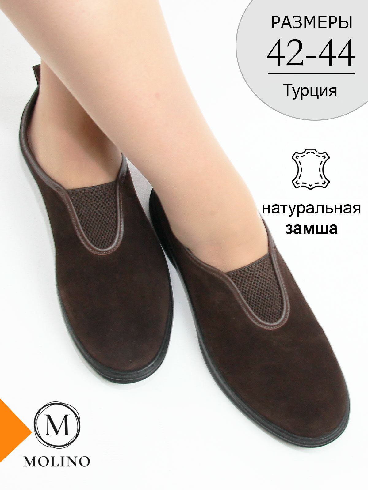Туфли 