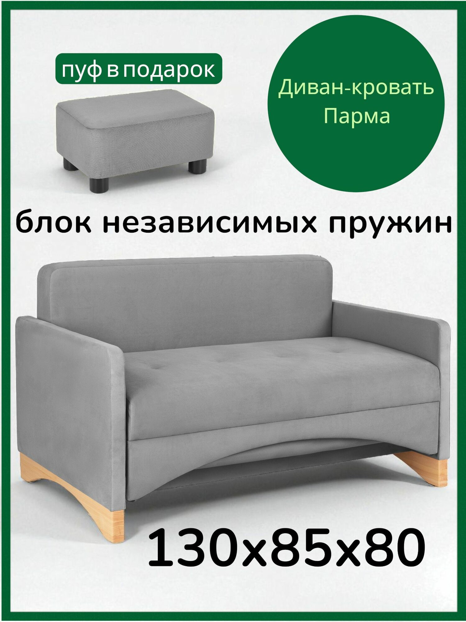 Диван Парма" 130х85х80, спальное 120х196 Велутто 32