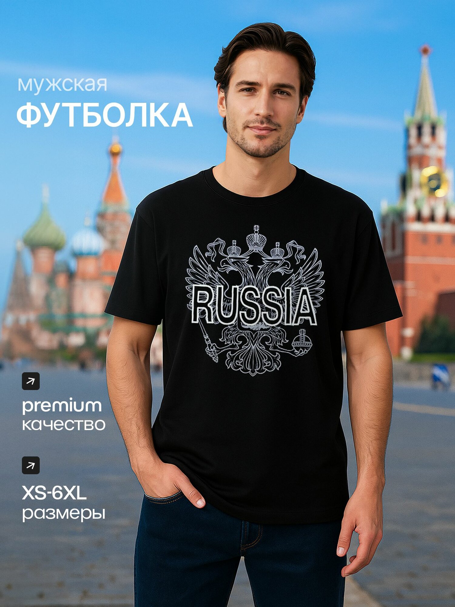 Футболка спортивная