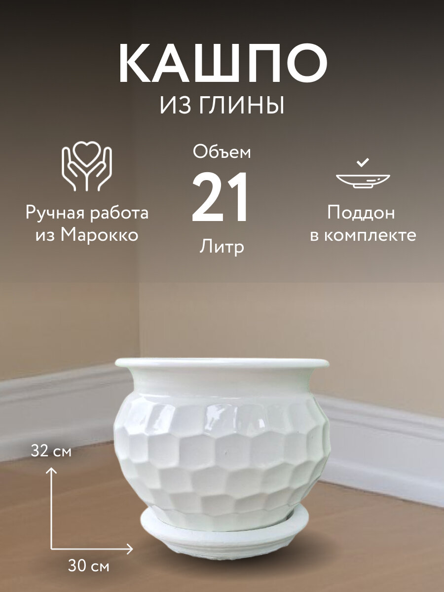 Горшок для цветов ручной работы "Сесилия", 21 л, ручная роспись, керамика, глазурь