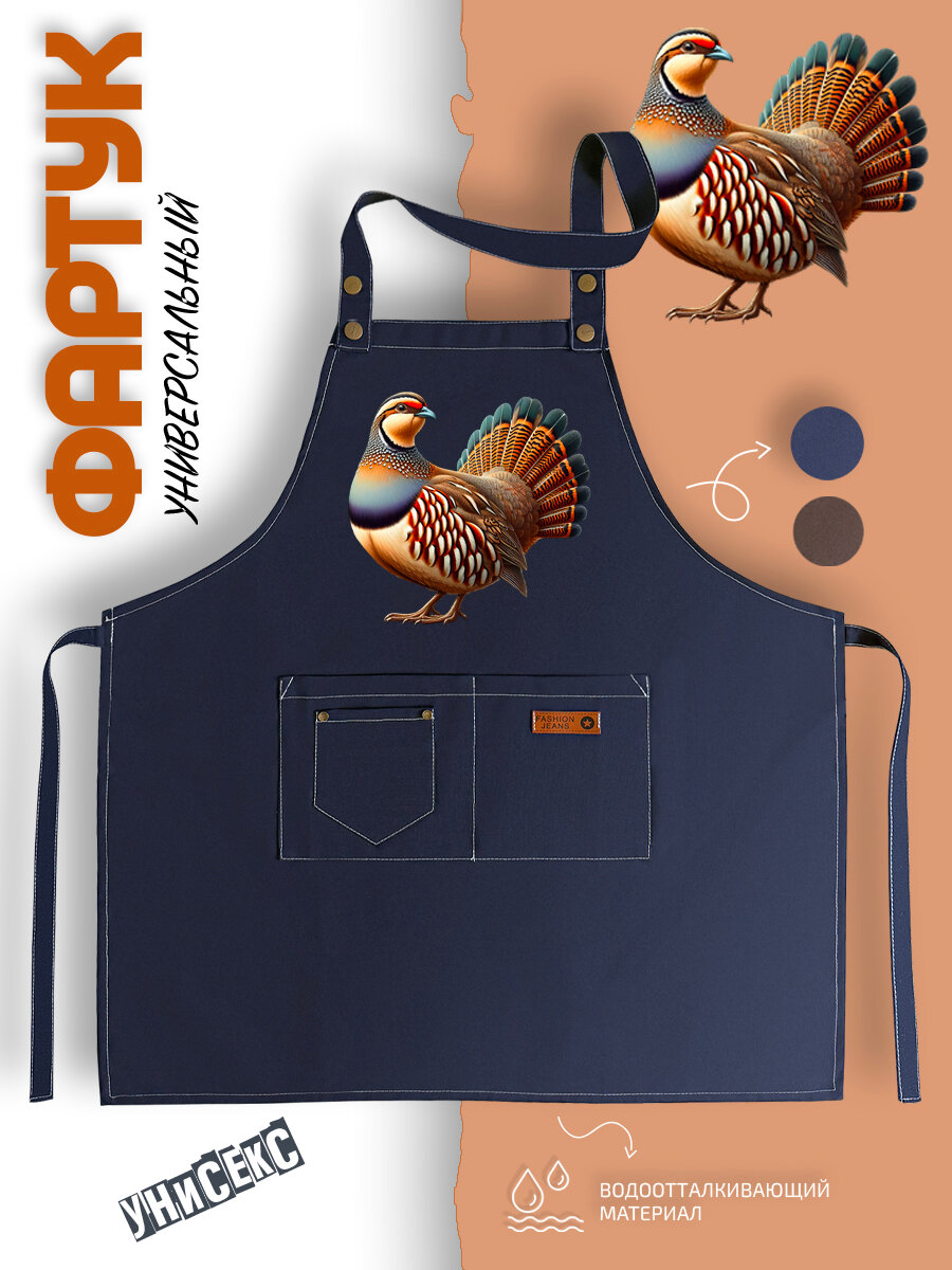Фартук кухонный с куропаткой универсальный с принтом поварской